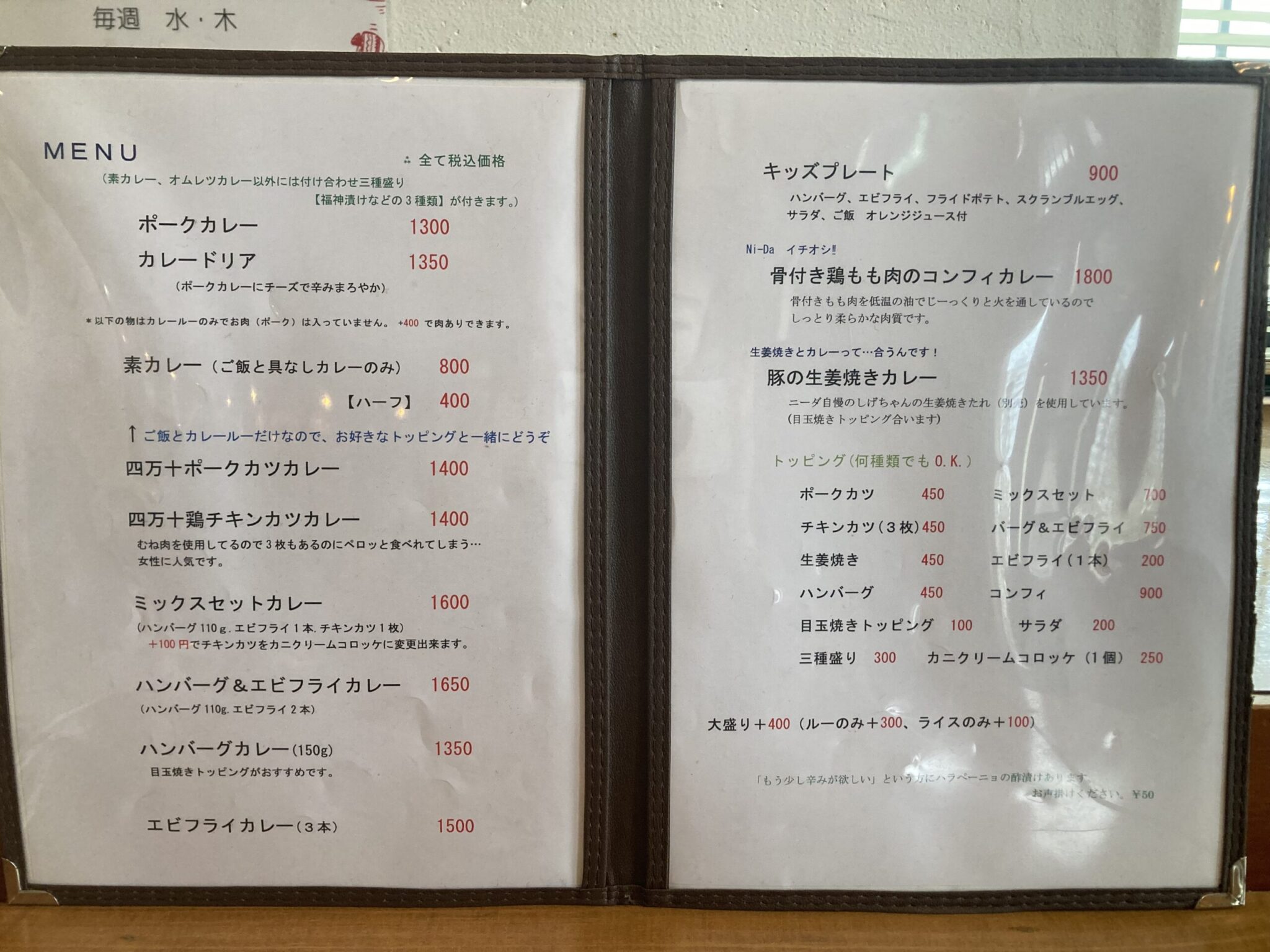 【高知市・吉田】Kitchen Ni-Da｜洋食ランチに大満足。懐かしくて丁寧な一皿 | SacChi’s LOCAL WORKS